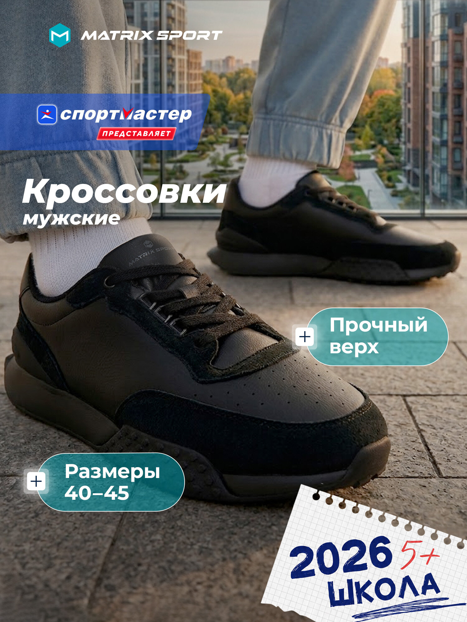 Кроссовки Sport shoes