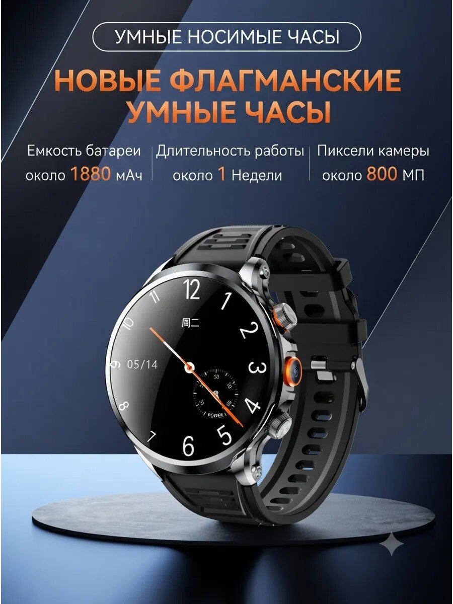 Умные часы наручные со слот для сим-карты 1.95 NFC камера