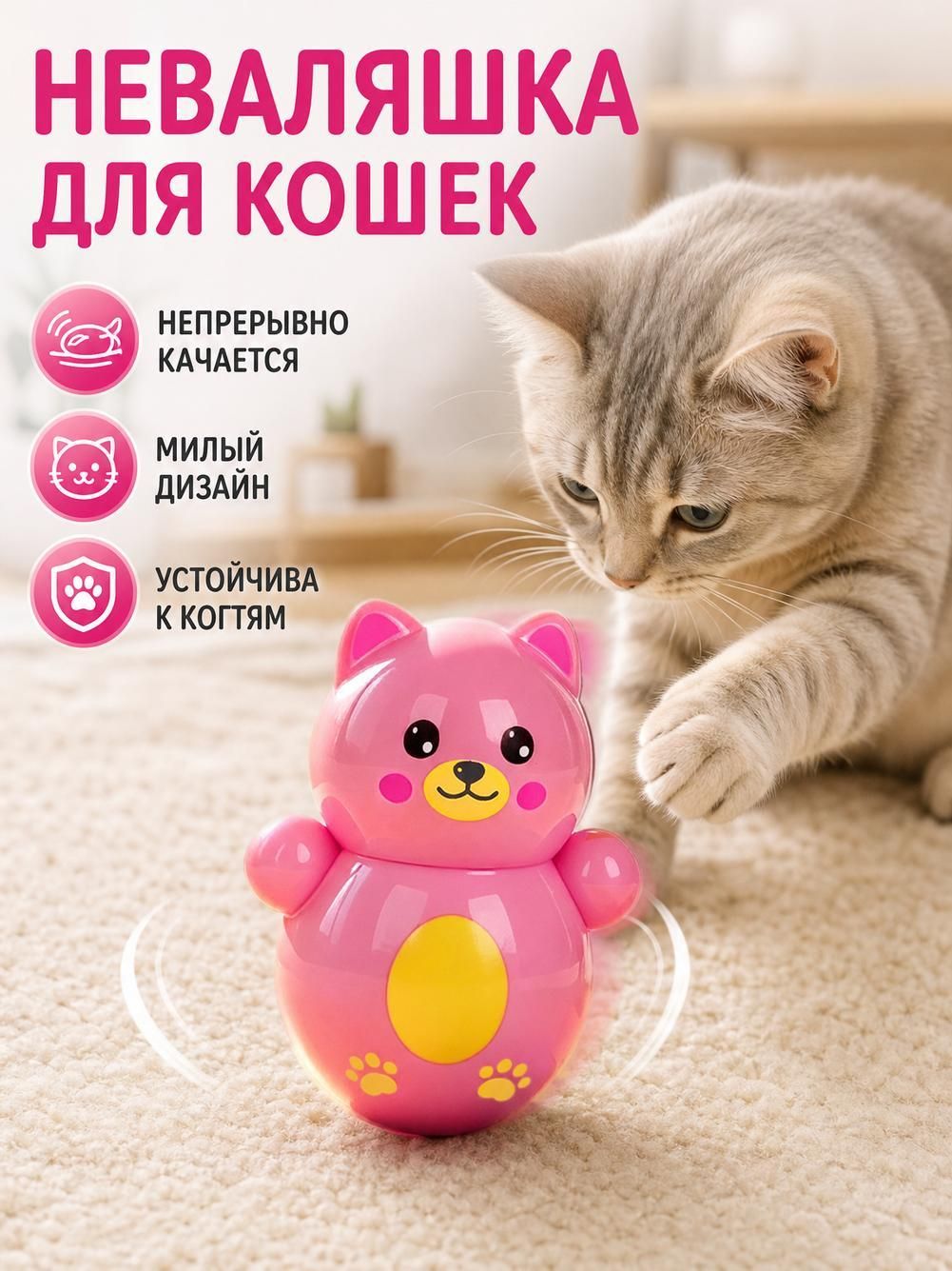 Игрушечный кот, мультяшный валик