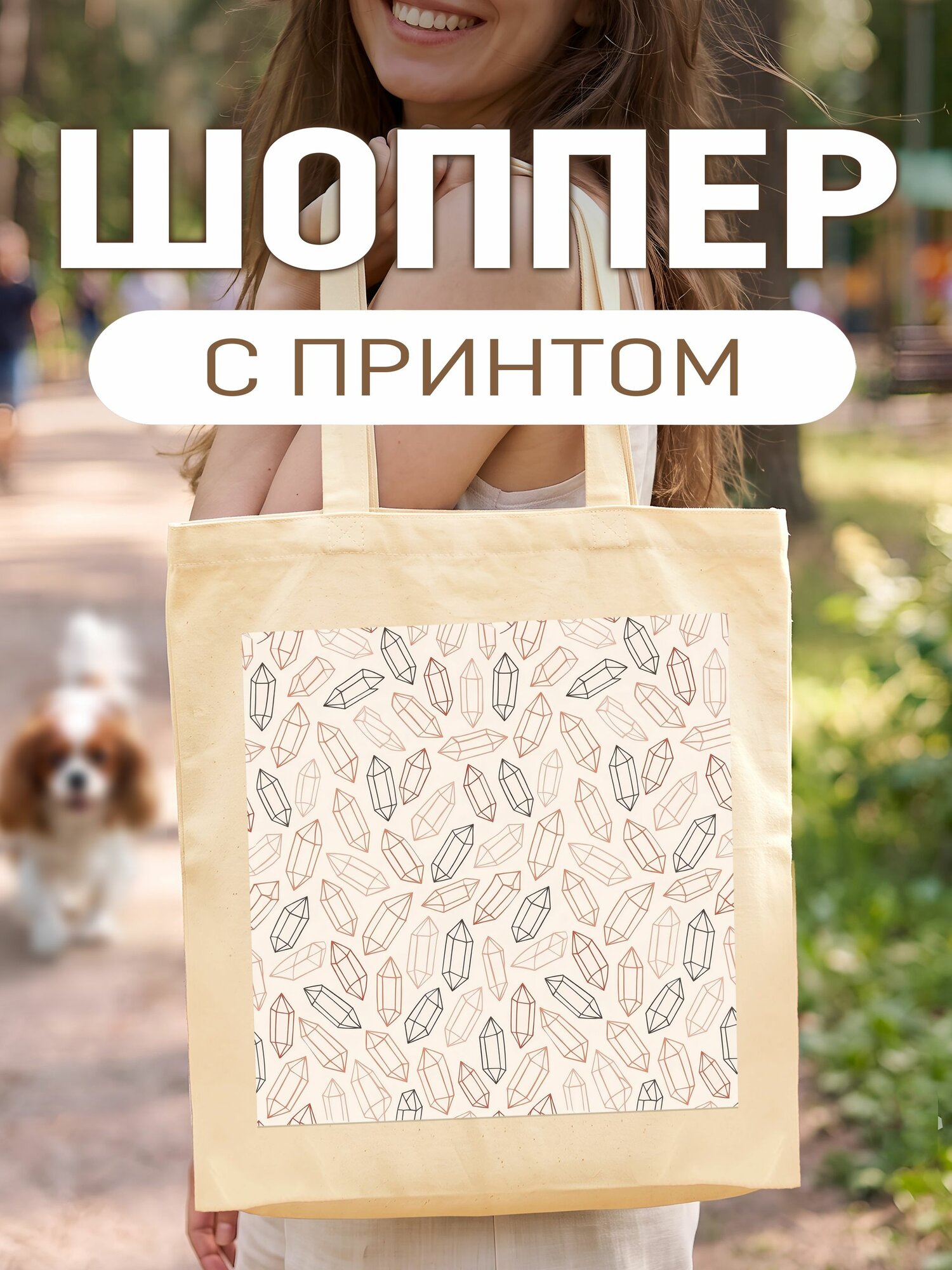 Сумка шоппер ArtCup