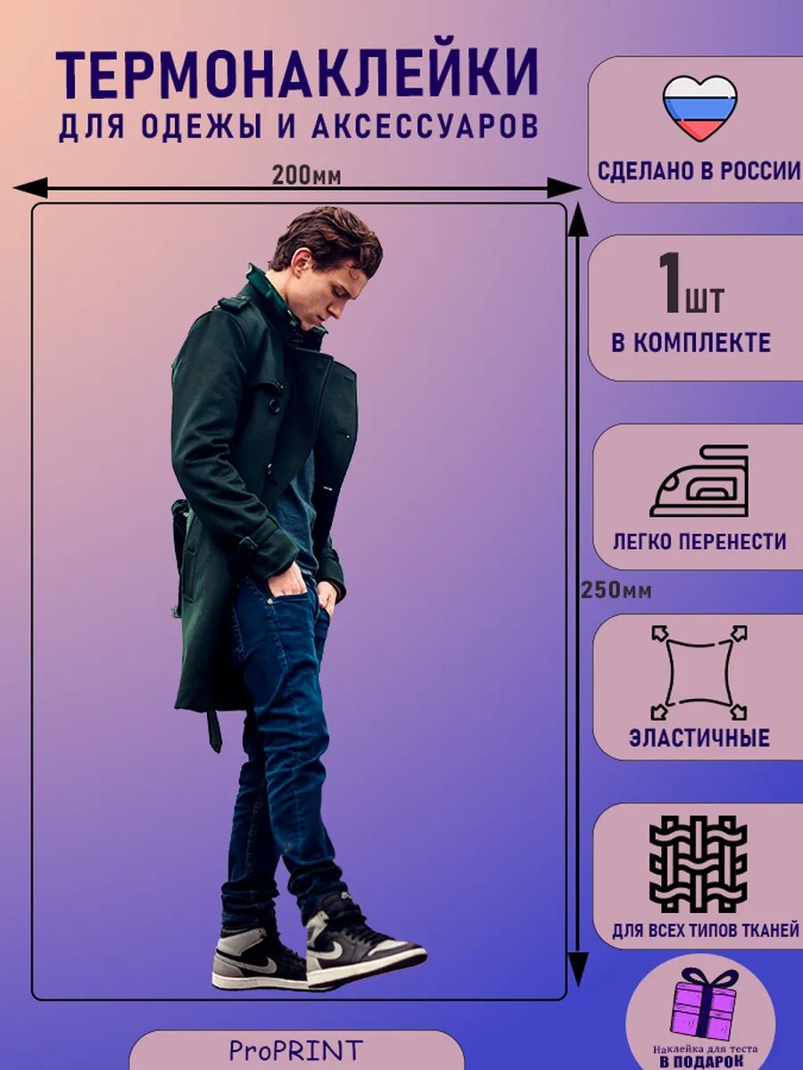 Термонаклейка на одежду