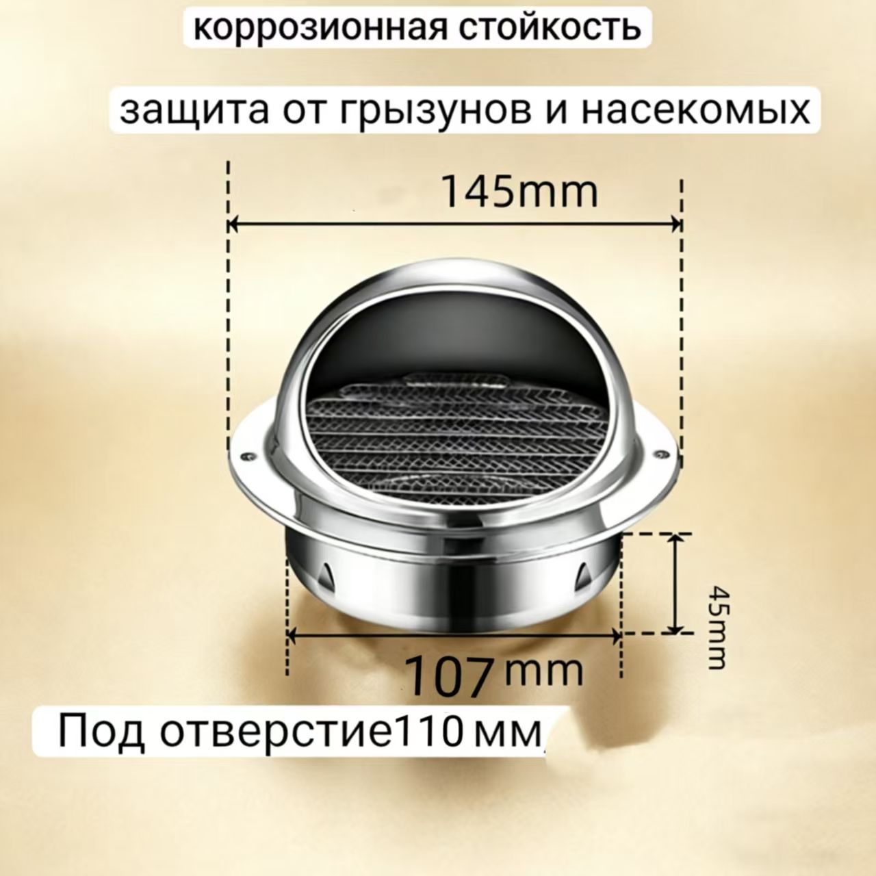 Вентиляционная решетка из нержавеющей стали 304, круглая, с капюшоном, для 110 мм трубы, антимоскитная сетка