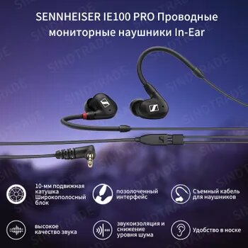 Sennheiser Наушники, 3.5 мм, черный