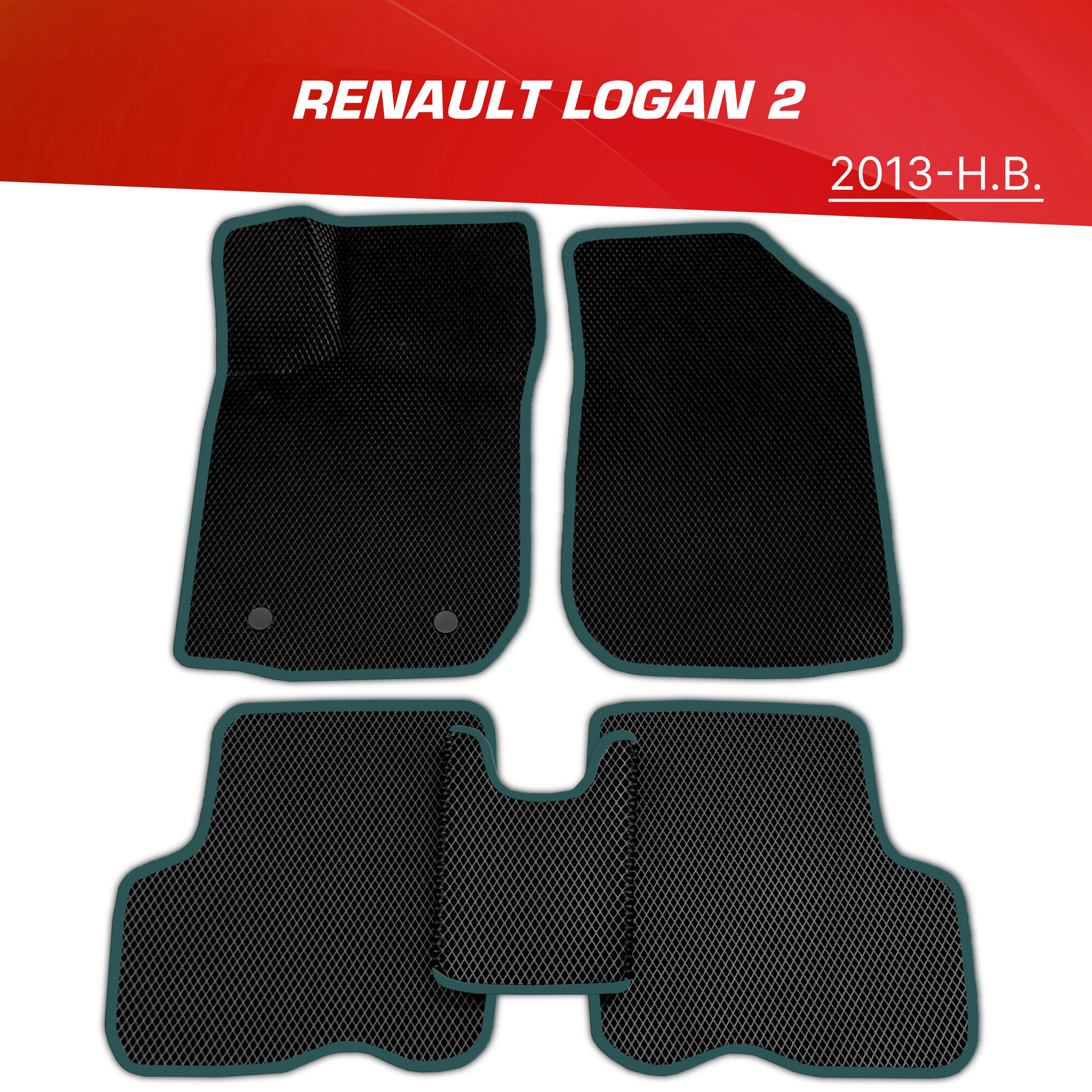 Коврики EVA (ЕВА) 3D Renault Logan 2 (кроме Stepway) / Рено Логан 2 (2013-н. в.)