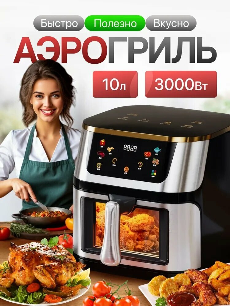 Аэрогриль Xiaomi Аэрогриль, черный, черный матовый