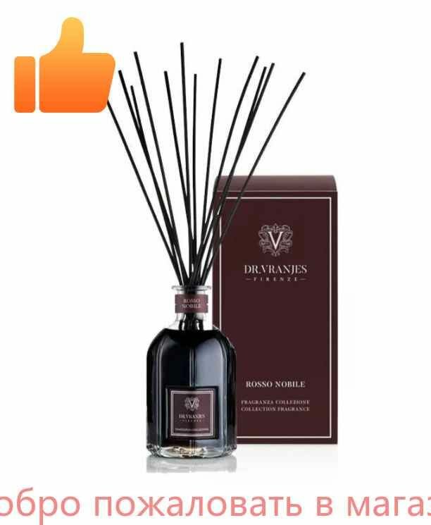 Rosso Nobile (благородное красное вино) диффузор, Аромат для дома, 250 мл / Dr.Vranjes .