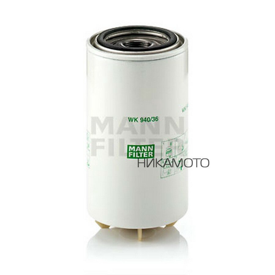 MANN-FILTER WK94036X Фильтр топливный