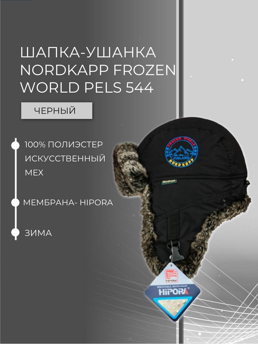 Шапка-ушанка Базовая коллекция для мужчин