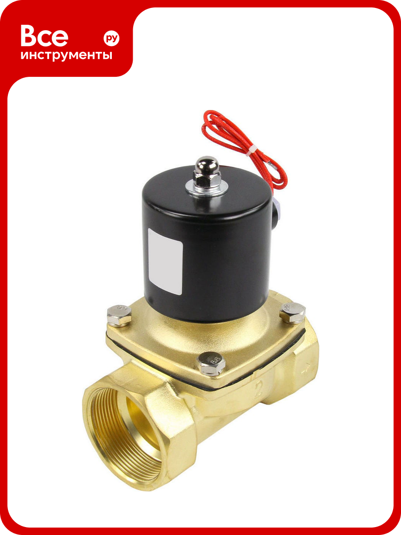 Клапан электромагнитный DN.ru VS2W-100E-NC Ду6 Ру10 двухходовой, латунь, EPDM, 24В DC D130-01586, Рабочее давление