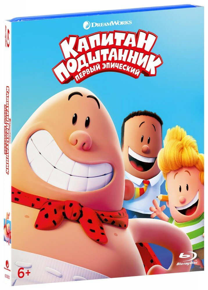 Капитан Подштанник: Первый эпический фильм (Blu-Ray) (2017 год, блю-рей диск, Blu-Ray Box + картон)