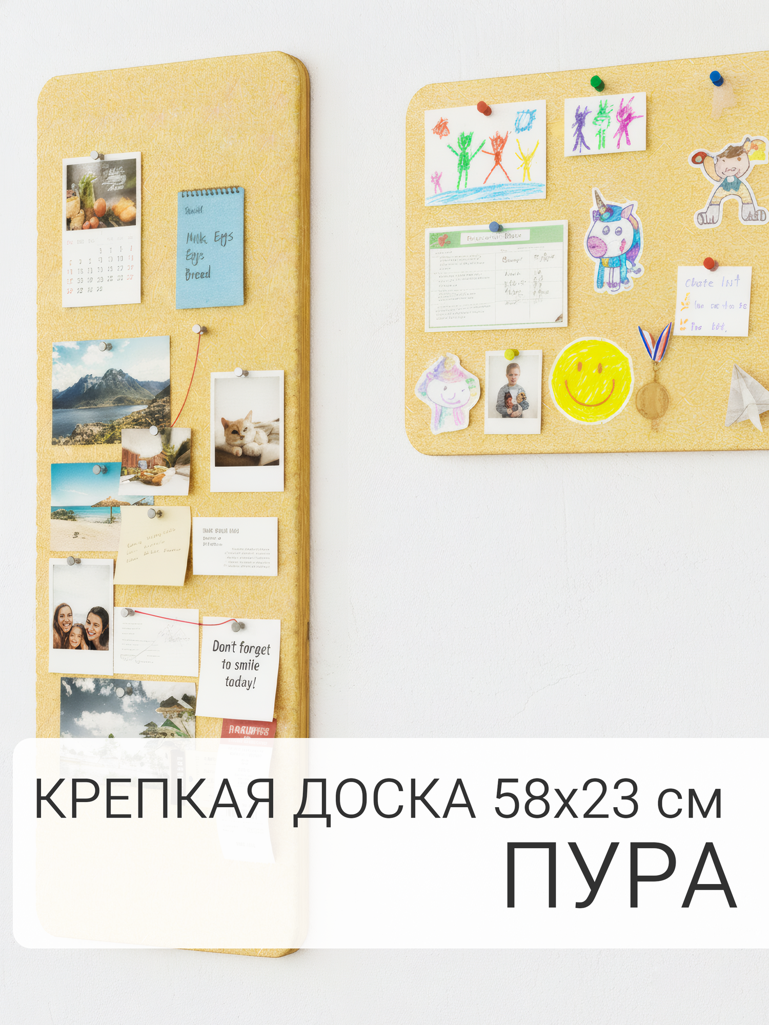 Доска-планер или мудборд для заметок записей и фото