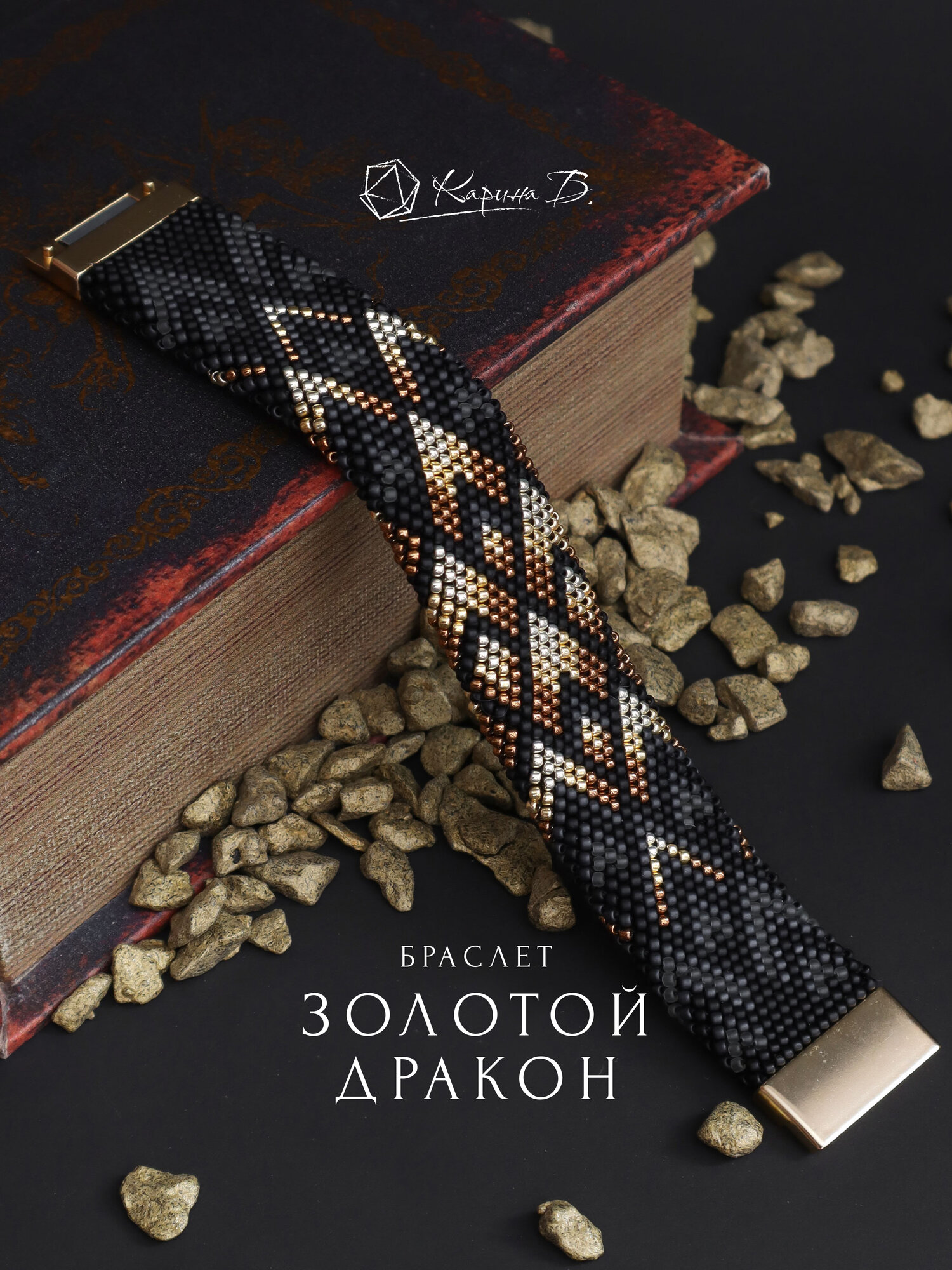 Браслет, стекло, бисер