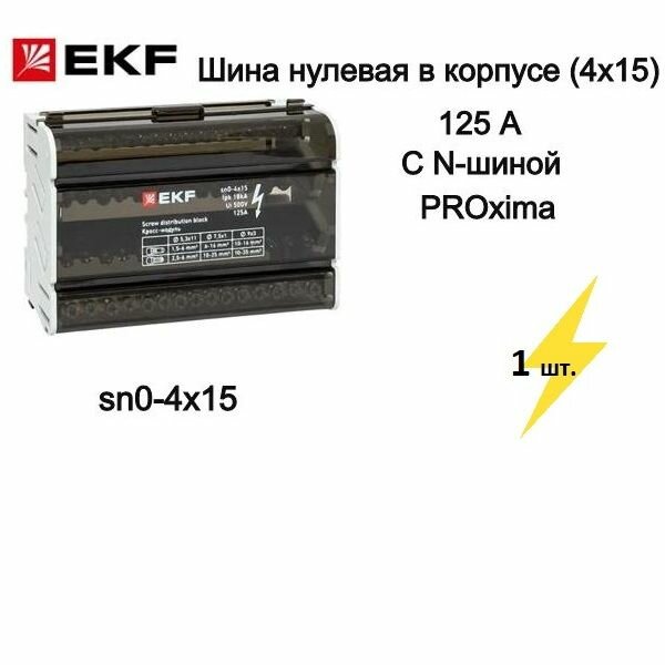 EKF Шина нулевая в корпусе (4х15) PROxima, арт. sn0-4x15