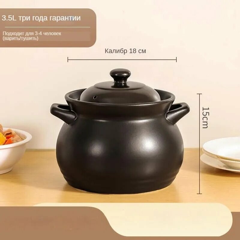 Кастрюля, Керамика, 3,5 л, 1 шт