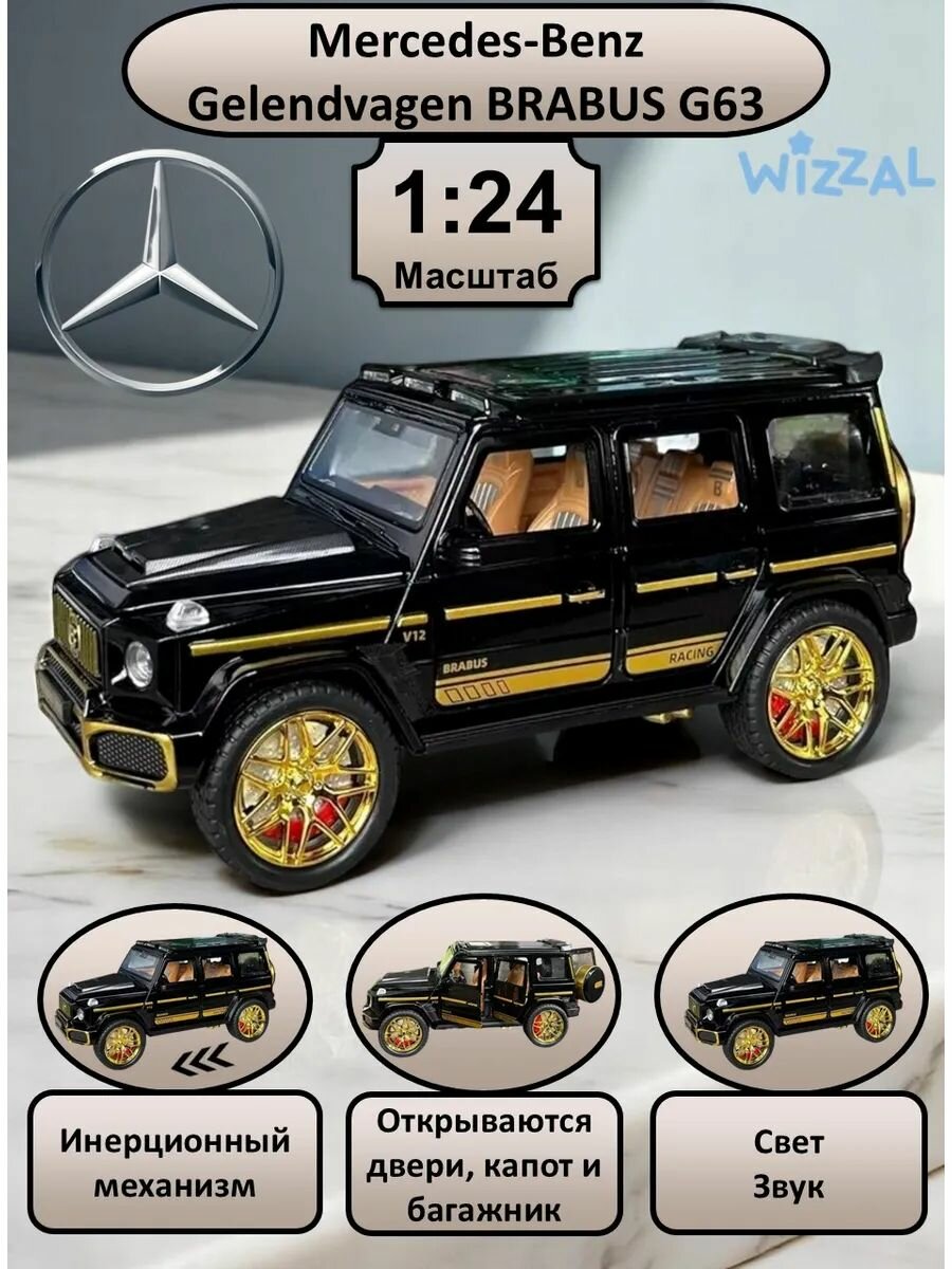 Машинка металлическая инерционная, игрушка детская для мальчика коллекционная модель 1:24 Mercedes-Benz Gelendvagen Brabus; Мерседес Гелик черный