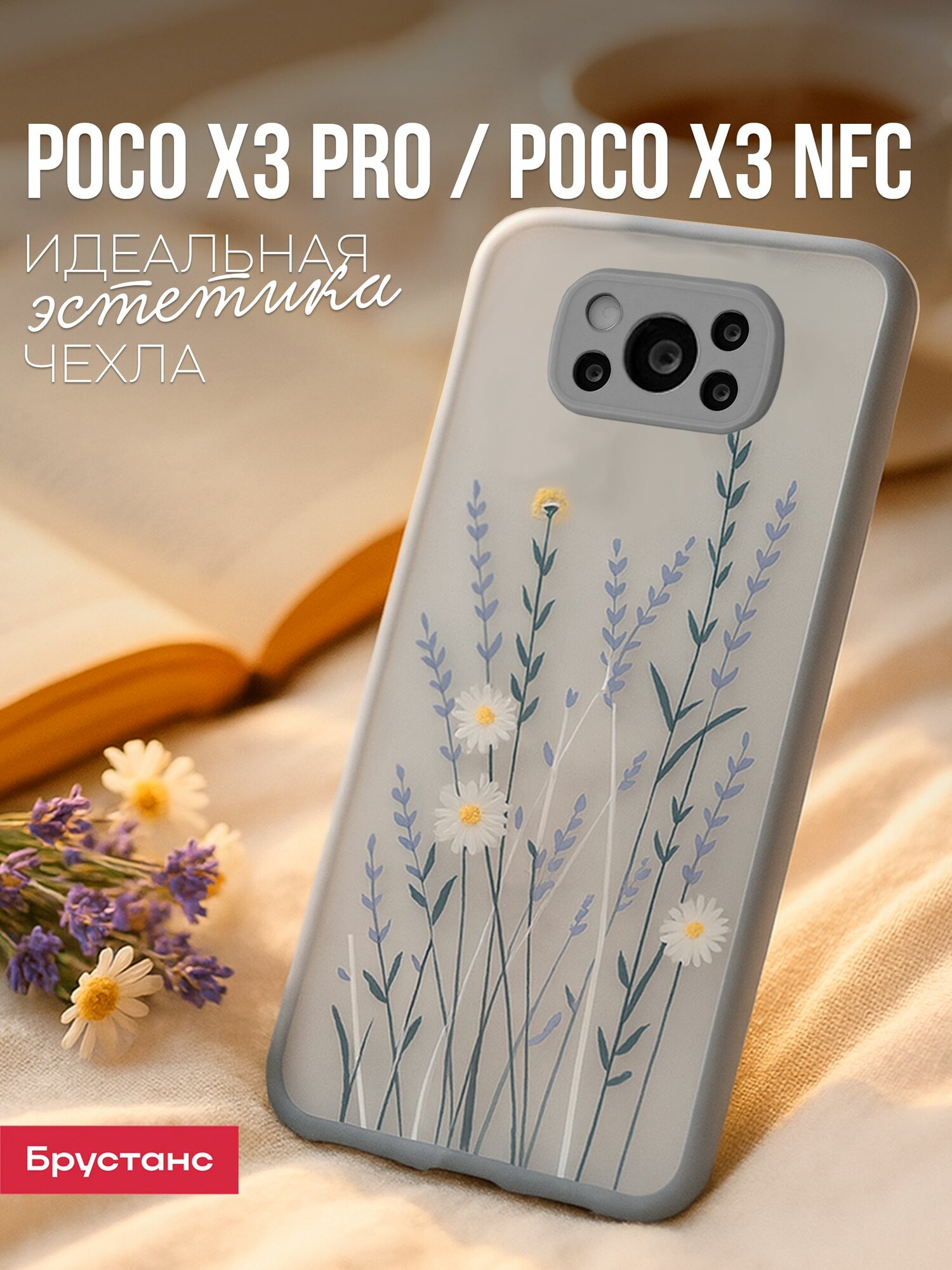 Чехол на Poco X3 Pro / Поко Х3 Про защитный бампер для Poco X3 NFC / Поко Х3 НФС