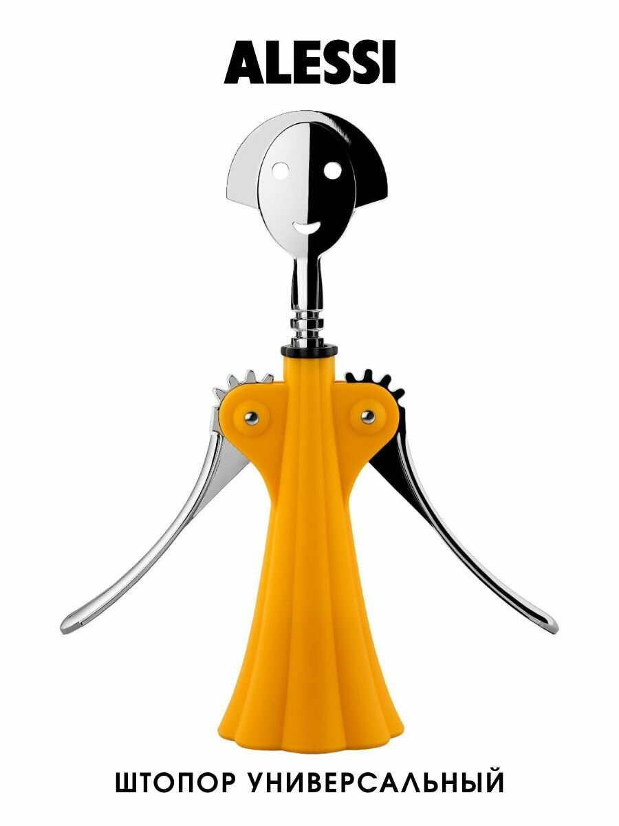 Штопор Alessi "Anna", Италия, термопластик оранжевый механический