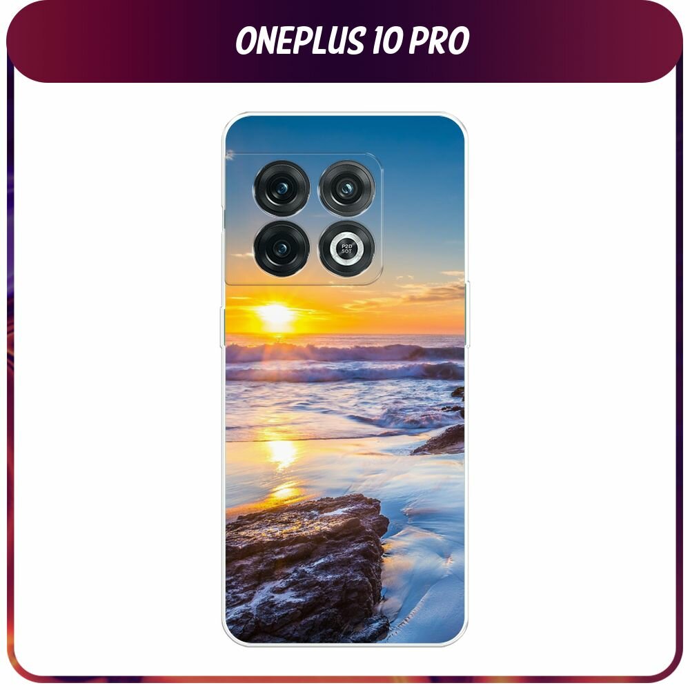 Чехол на OnePlus 10 Pro / ВанПлас 10 Про с принтом "Восход 6"