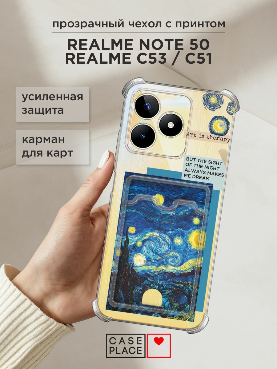 Чехол на Realme C53/C51/Note 50 (Реалми С53/С51/Нот 50) с картой и принтом Vincent van Gogh "Starry Night"