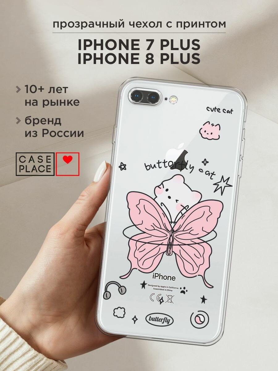 Чехол на Apple iPhone 7 Plus / Айфон 7 Плюс с принтом "Котик-бабочка", прозрачный