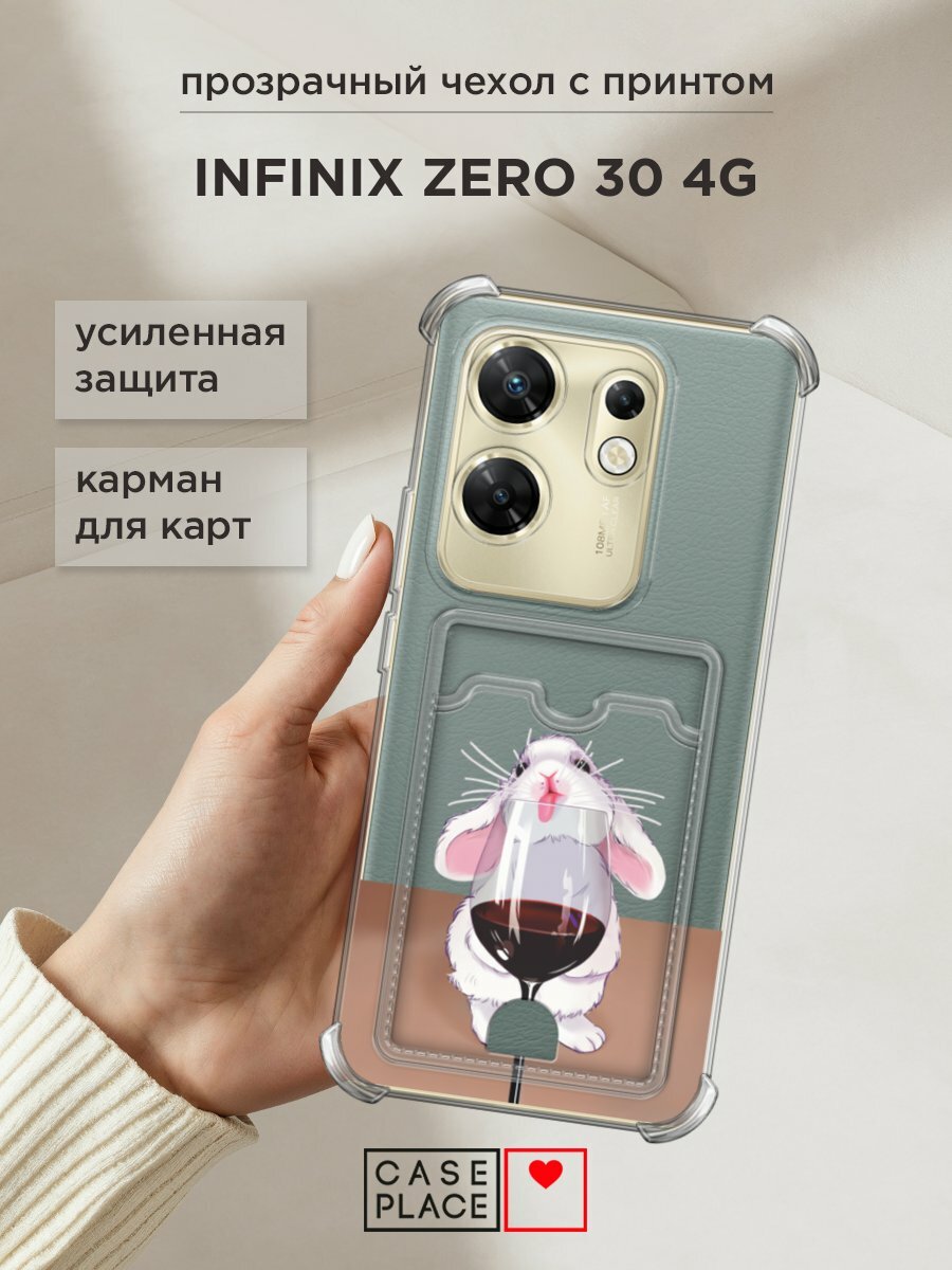 Чехол на Infinix Zero 30 4G (Инфиникс Зеро 30 4G) с картой и принтом "Кролик облизывает бокал"
