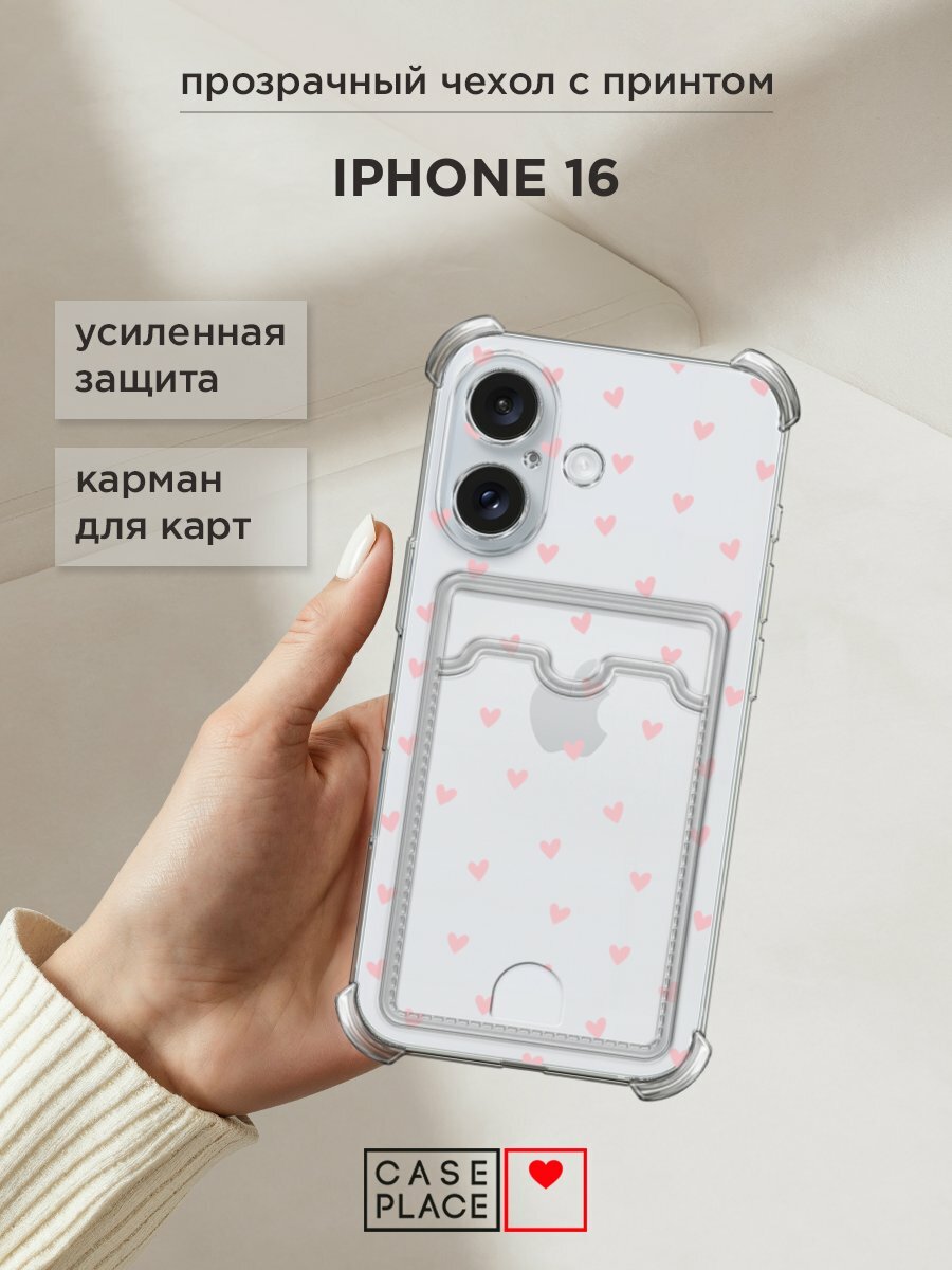 Чехол на Apple iPhone 16 (Айфон 16) с картой и принтом "Розовые сердечки паттерн"