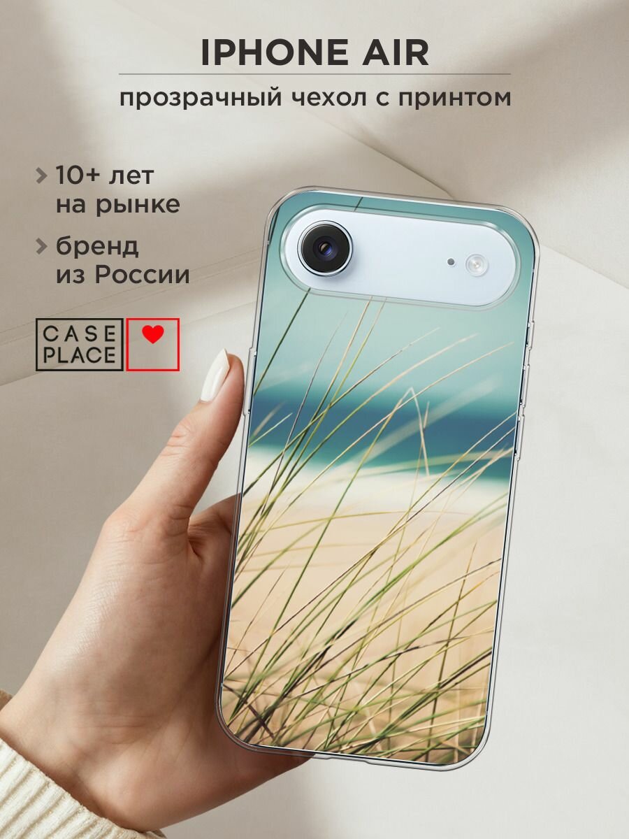 Чехол на Apple iPhone Air / Айфон Айр с принтом "Морской пляж"