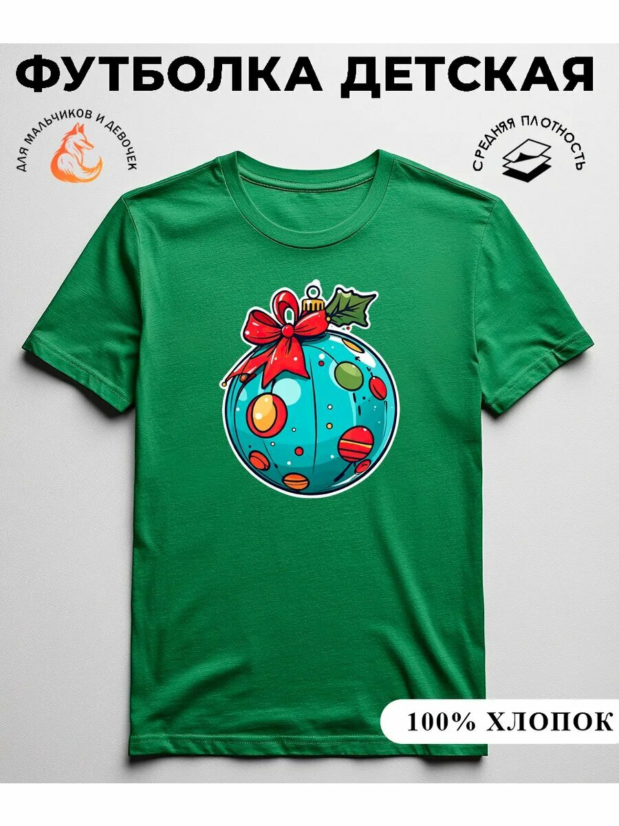 Футболка базовая