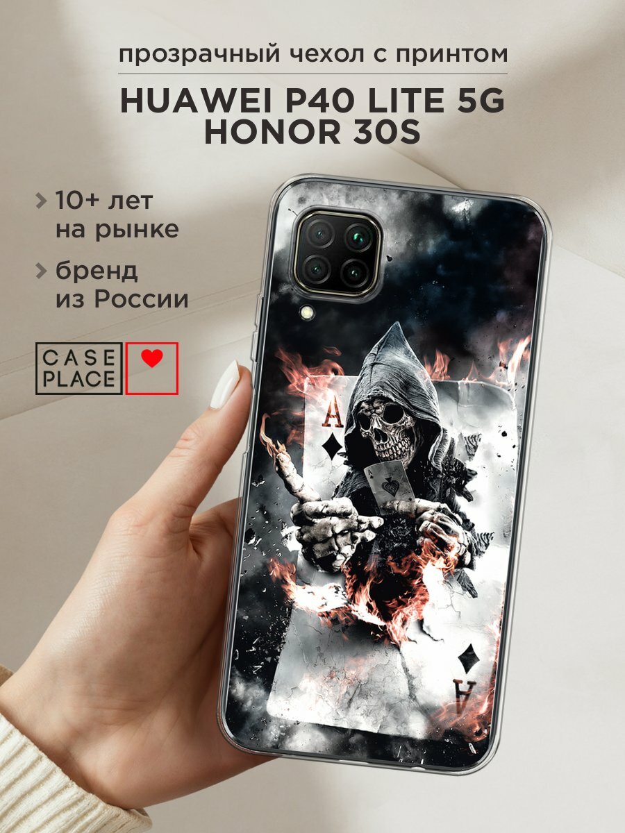Чехол на Honor 30S Global/Huawei P40 Lite 5G/Nova 7 SE / Хонор 30S с принтом "Карты черепа в капюшоне"