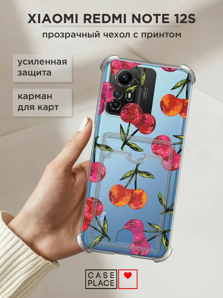 Чехол на Xiaomi Redmi Note 12S (Сяоми Редми Ноут 12S) с картой и принтом "Яркие вишни"