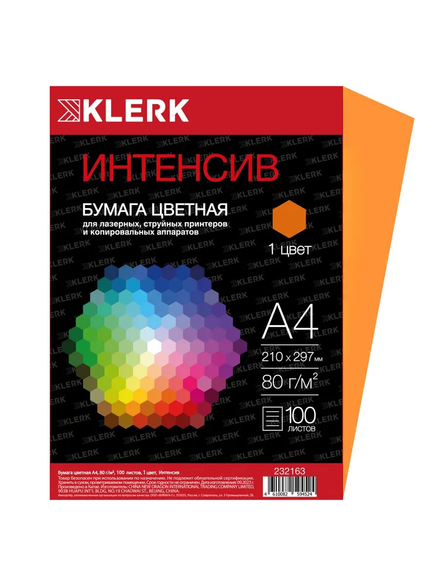 Бумага цветная для принтера А4 100 листов