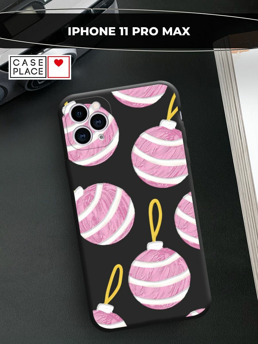Чехол на Apple iPhone 11 Pro Max / Айфон 11 про макс с принтом "Розовые полосатые шарики"