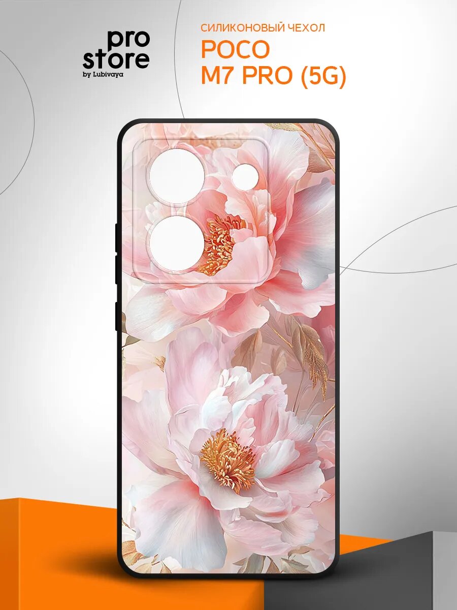 Чехол для Poco M7 Pro (5G), Поко М7 Про (5G), защитный, накладка, с рисунком