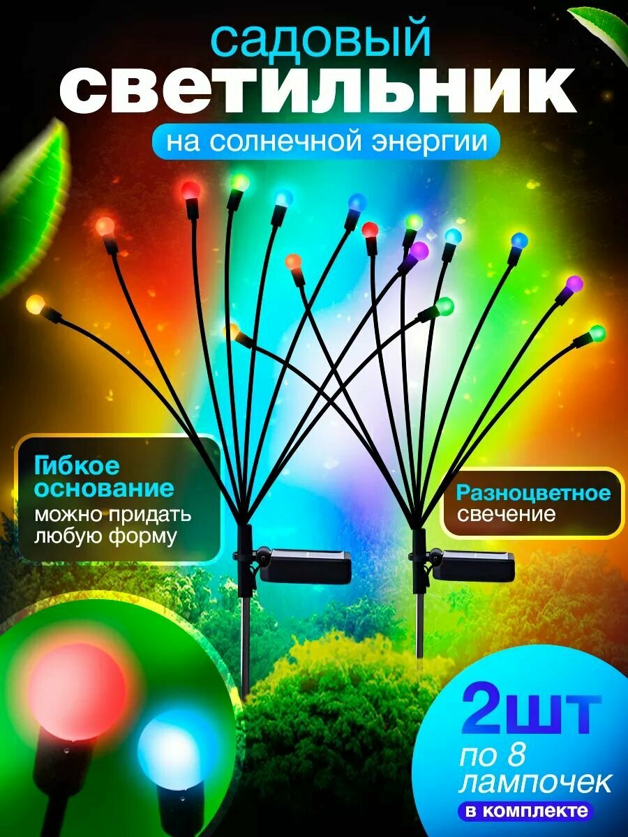Уличный светильник