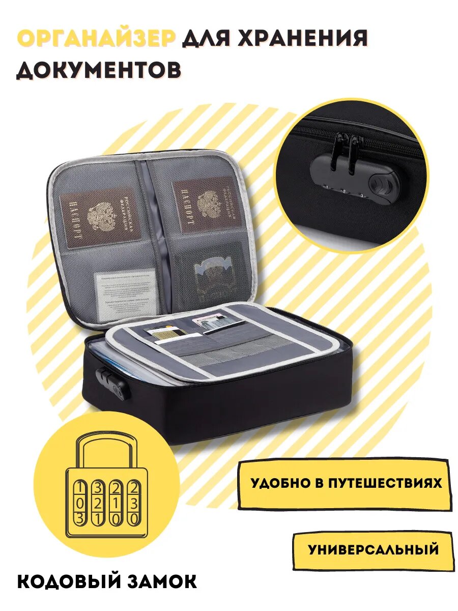 Органайзер для хранения документов с кодовым замком-XB-CJ0913