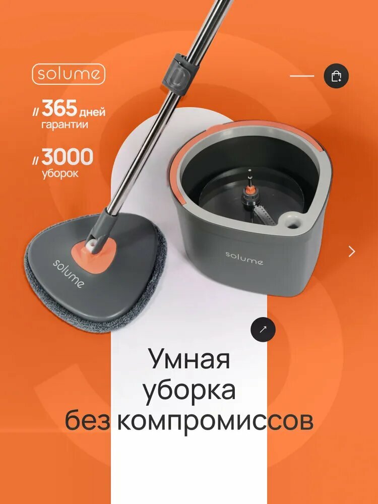 Solume Швабра, длина 133 см