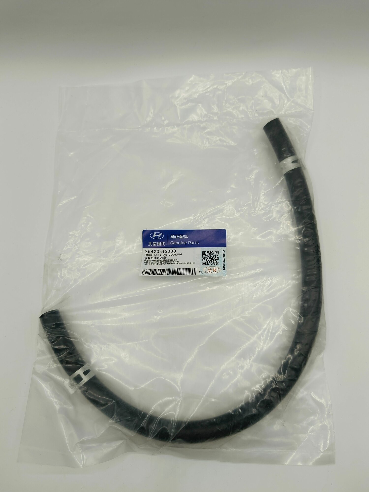 Шланг 25420H5000 Hyundai-KIA