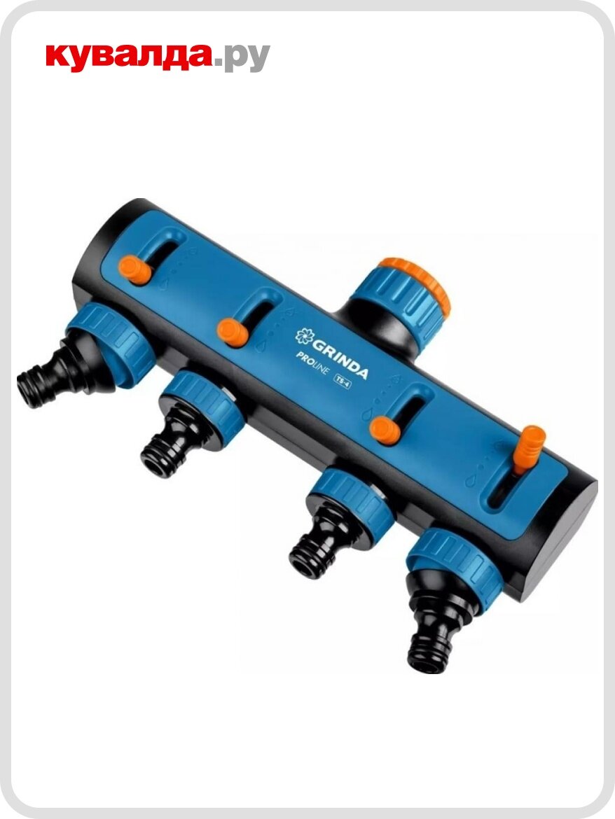 Распределитель GRINDA TS-4 proline 3/4"-1", четырехканальный, поливочный, с в