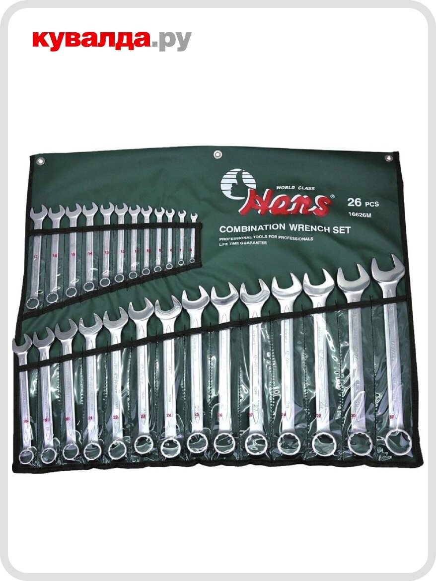 Набор комбинированных ключей HANS 16626M 6-32 мм 26 шт