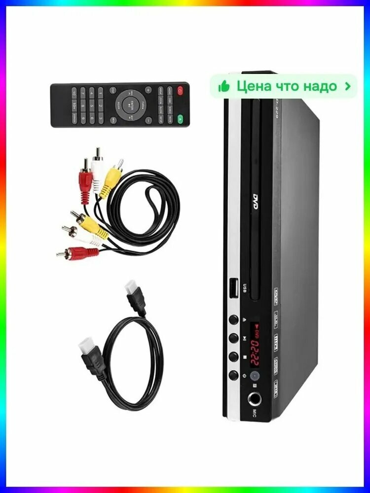 Компактный DVD-плеер с поддержкой 1080P для домашнего кинотеатра