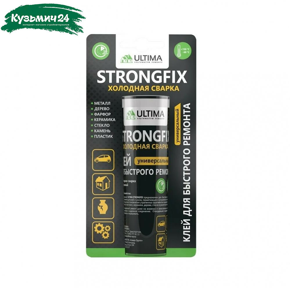 Холодная сварка Ultima StrongFix клей универсальный, эпоксидный, 58 г