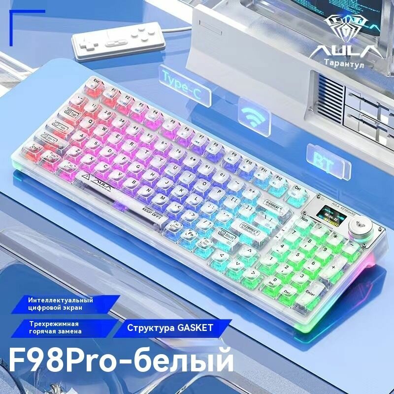 AULA клавиатура Игровая клавиатура F98 Pro, Официальный оригинал