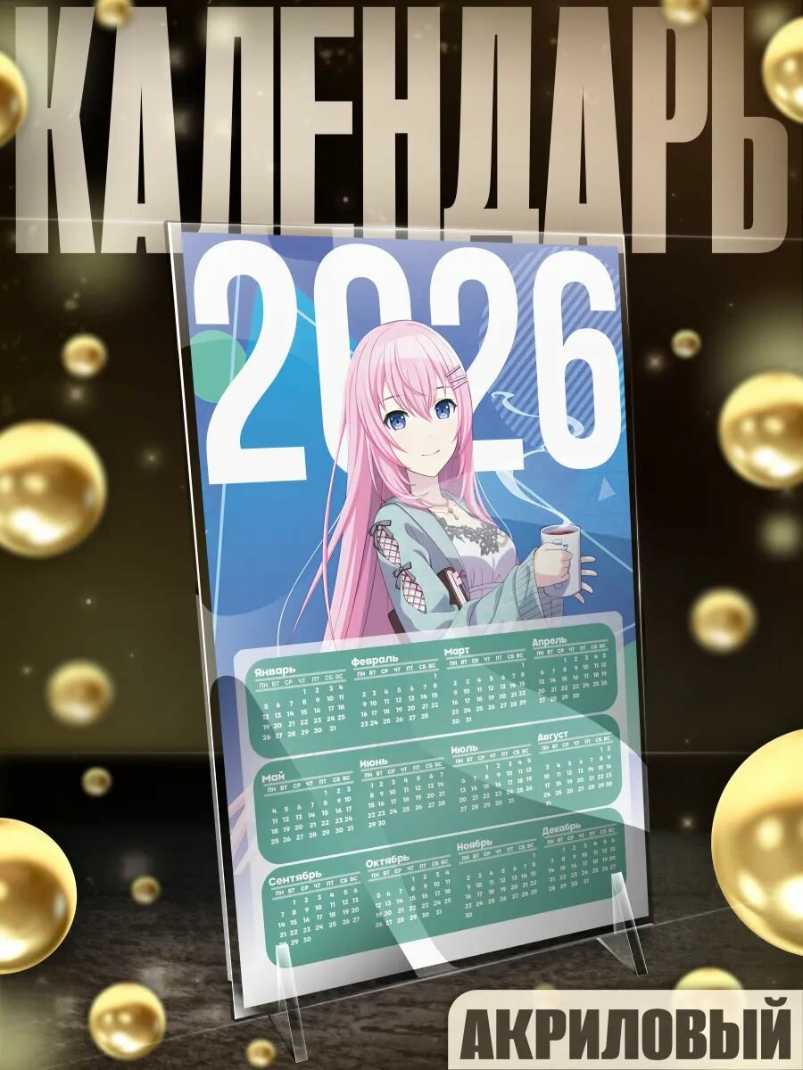 Календарь 2026 настольный аниме Секай Мэгуринэ Лука