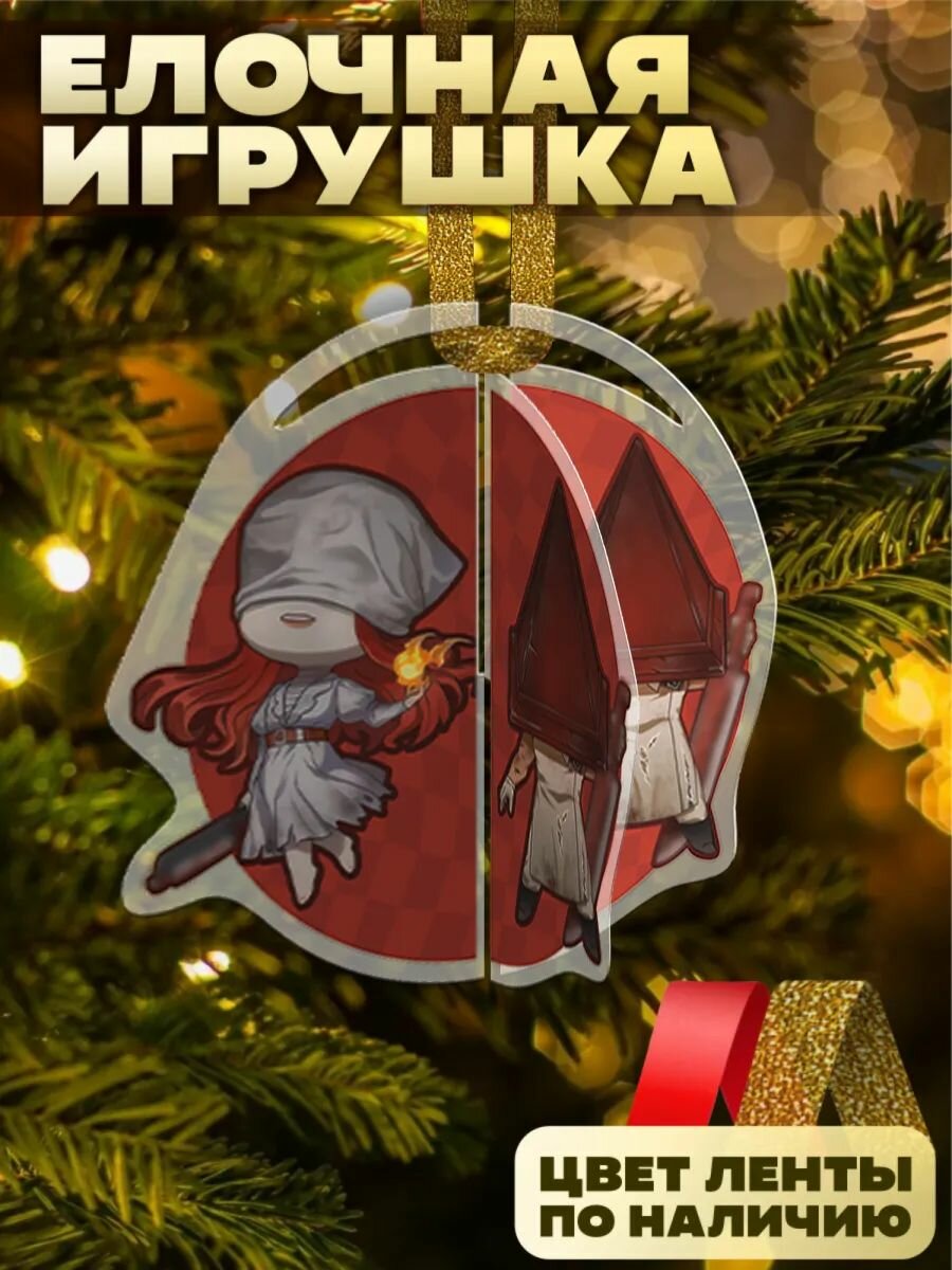 Новогодние игрушки на елку Dead by daylight Медсестра, Палач