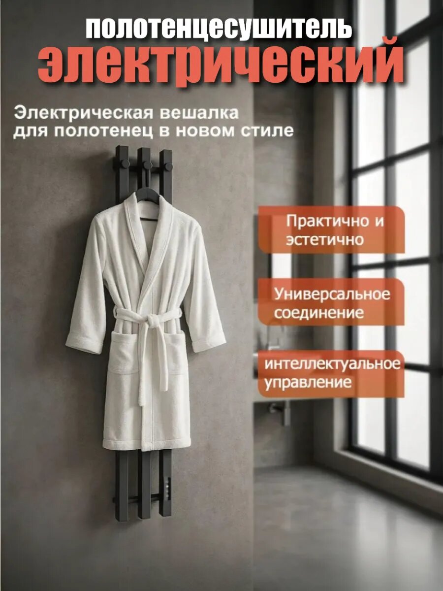 Полотенцесушитель электрический в ванной