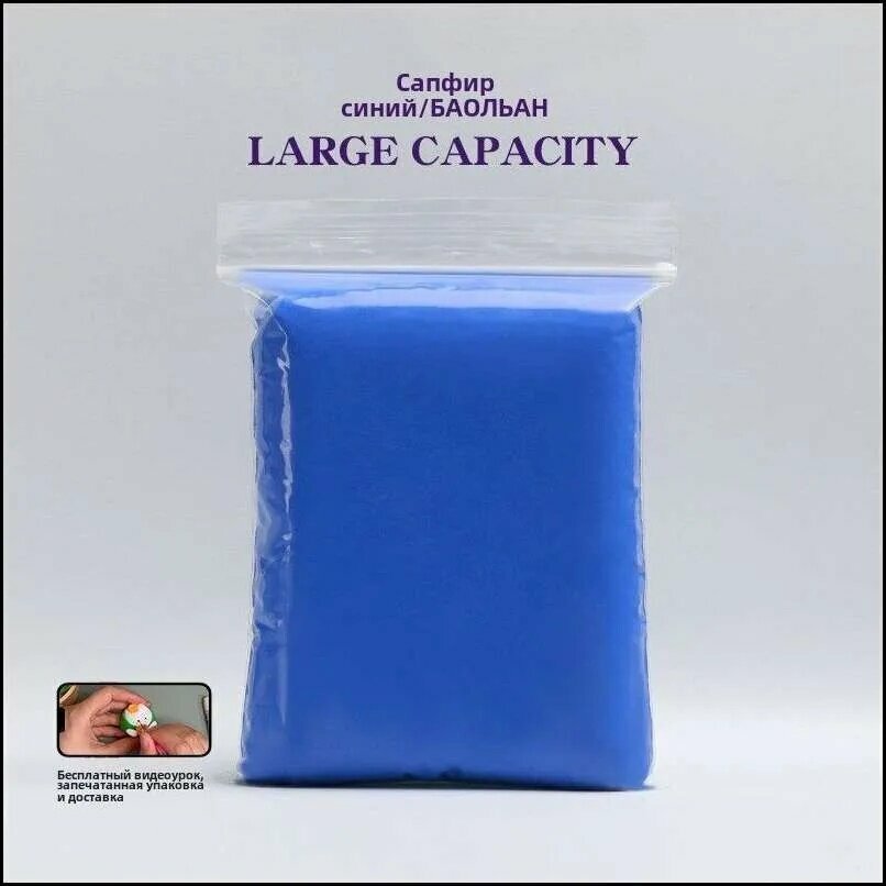 Тесто для лепки голубой Тесто для лепки