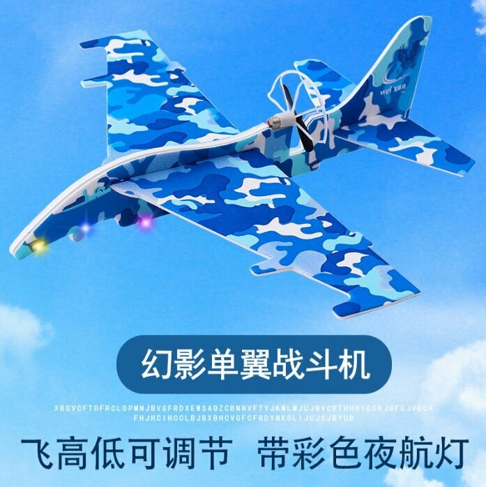 Игрушки, Самолет пенопластовый с пропеллером и подсветкой / летающий истребитель с мотором и подсветкой