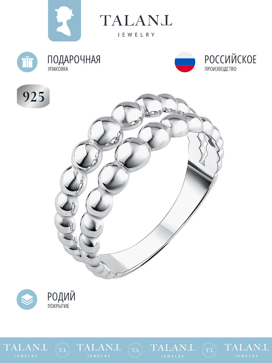 Кольцо тонкое, серебро, 925 проба, родирование