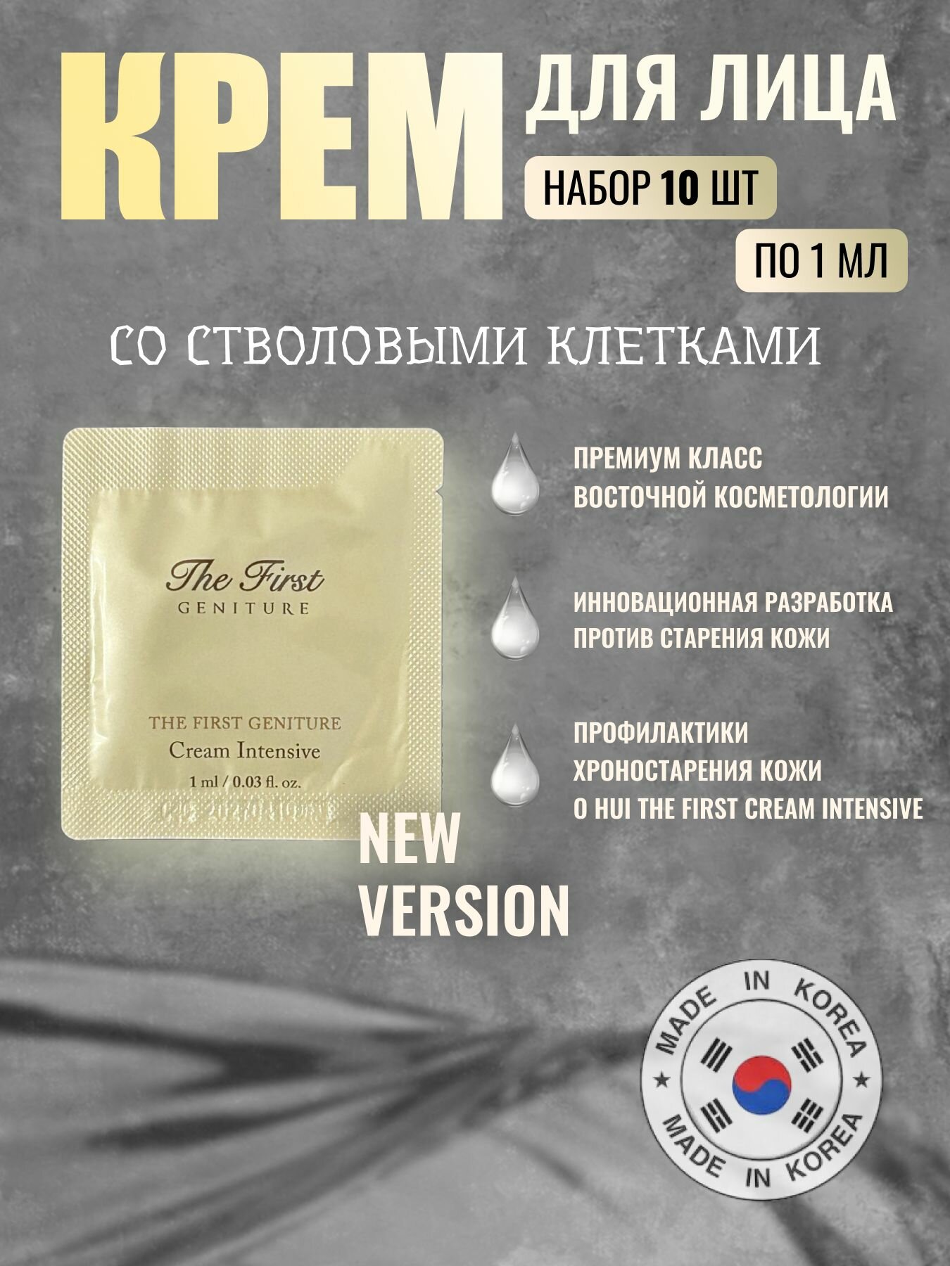 Крем для ухода за кожей OHUi