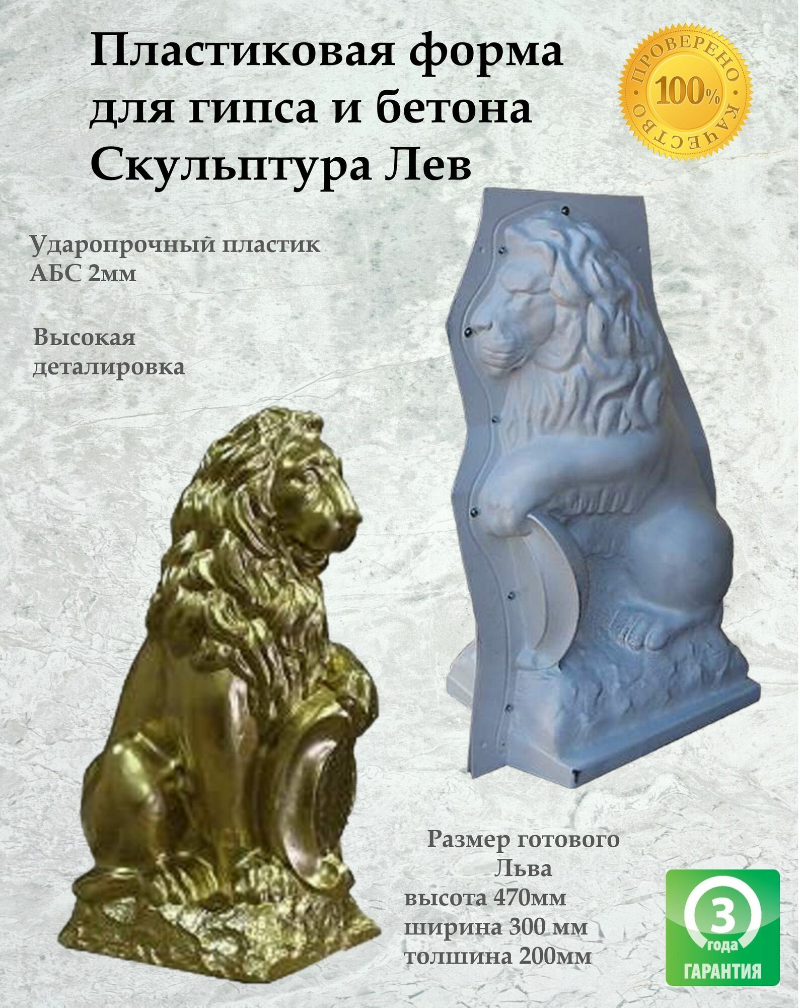 Форма для бетона